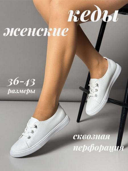 Кеды Женский BELEANOR Искусственная кожа, размер 38 6 На любой сезон ...