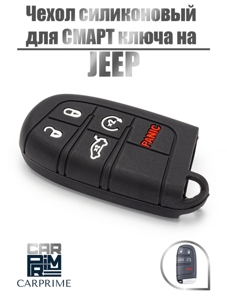 Чехол силиконовый Carprime для автомобильного ключа Jeep (№978) купить на OZON по низкой цене ...