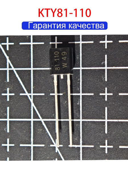 1 штуки NXP KTY81-110 Кремниевые датчики температуры / термисторы купить на OZON по низкой цене ...