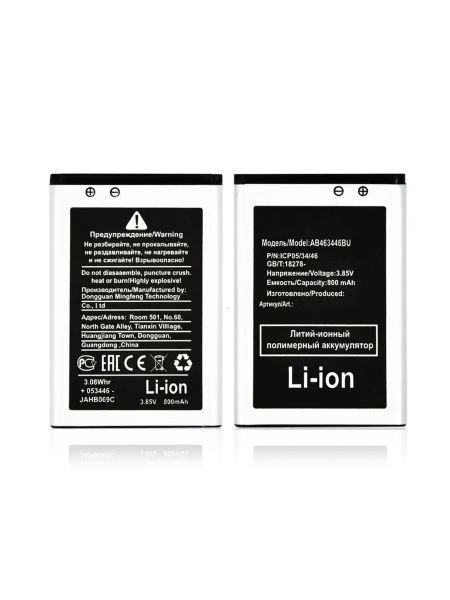 Аккумулятор для Samsung L700/B3410/B5310/C3200/C3222/C3312 (AB463651BU ...