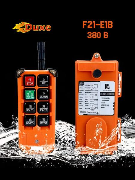 Пульт дистанционного управления F21-E1B 380в, промышленное радиоуправление купить на OZON по ...