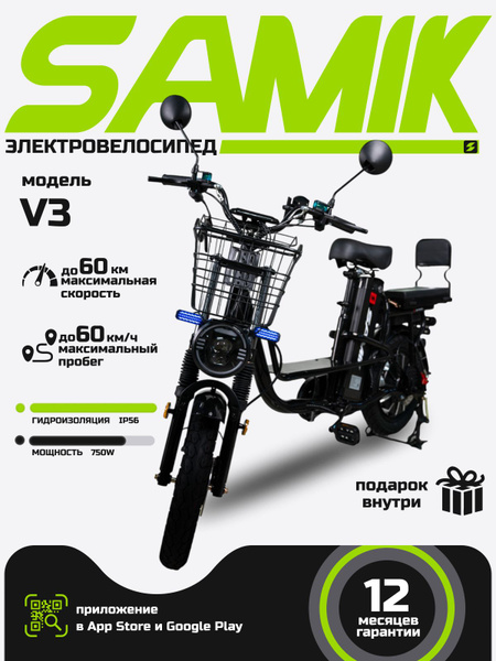 Электровелосипед взрослый мощный V3 купить на OZON по низкой цене (1937515296)