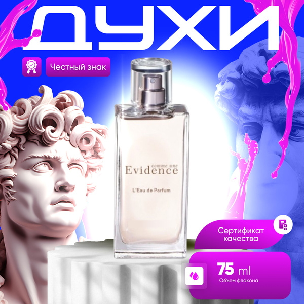 Original Туалетная вода Comme Une Evidence L'Eau 75 мл купить на OZON ...