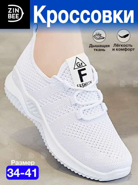 Кроссовки Женский ZinBee EVA, размер 35 Демисезон Шнурки купить c доставкой на OZON по низкой ...