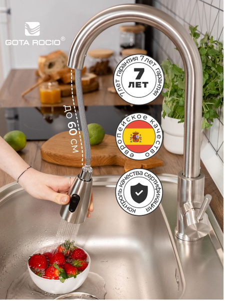 Смеситель для кухни с высоким изливом GOTA ROCIO, гибким вытяжным ...