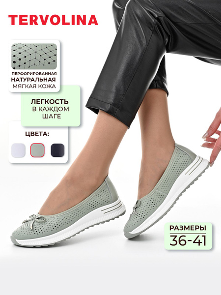 Балетки Женский Tervolina Натуральная кожа, размер 41 6 Россия лодочки Бант Перфорация купить c ...
