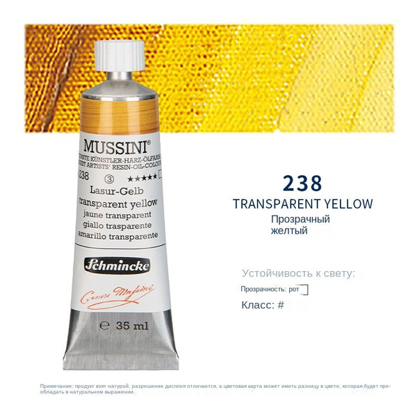 Schmincke Краска масляная 1 шт., 35 мл./ 100 г. купить на OZON по низкой цене (1947303099)
