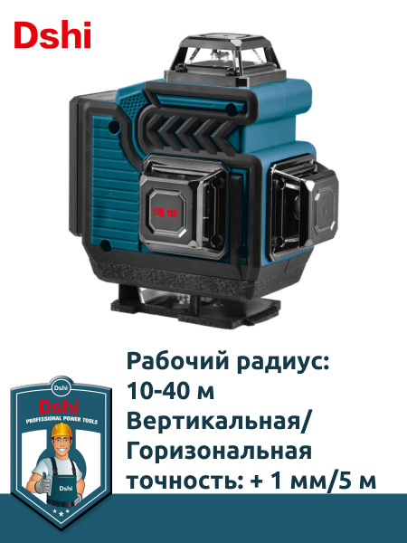 DSHI TOOLS Лазерный уровень/нивелир Зеленыйлуч купить на OZON по низкой ...