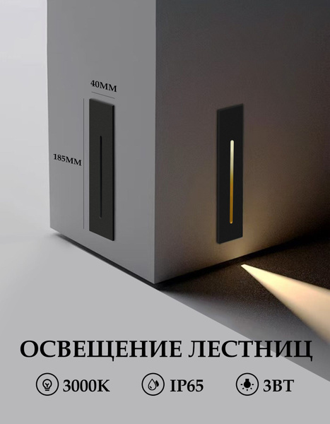 Встраиваемые лестничные светильники, алюминий / встраиваемые настенные ...