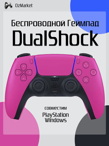 Геймпад для PS4 PS5 PC.DualShock 4 в корпусе DualSense.Джостик ...