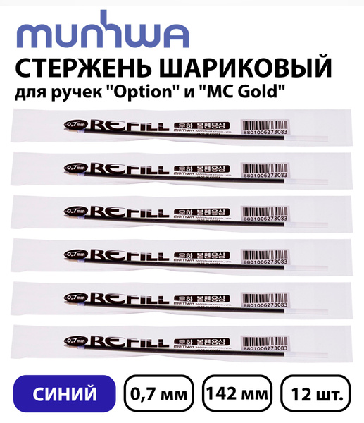 Набор 12 шт. - Стержень шариковый MunHwa "Option", "MC Gоld" синий, 142 мм, 0,7 мм RF07-02 ...