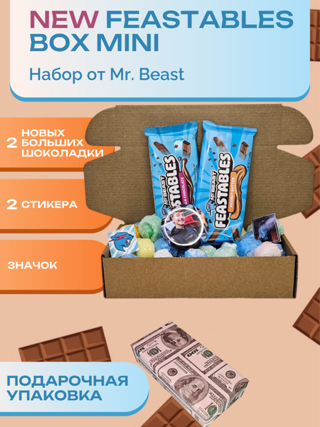 Набор подарочный Мистер Бист Feastables Box New Mini купить на OZON по ...