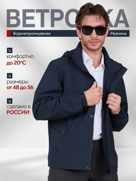 Ветровка Мужской KINGSO MENS Карманы темно-синий капюшон Полиэстер, размер 54 Длинный Демисезон ...