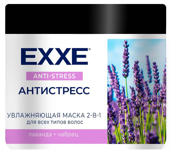 Маска EXXE Антистресс 2 в 1 Увлажняющая для всех типов волос, 500 мл купить на OZON по низкой ...