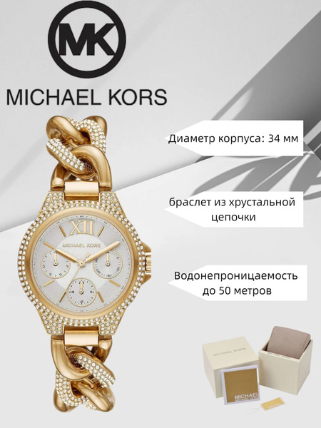 Michael Kors Часы наручные Кварцевые MK6842 купить на OZON по низкой ...