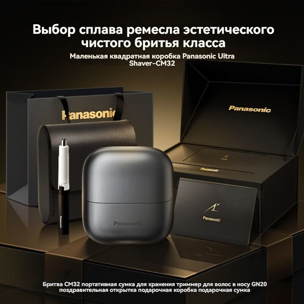 Panasonic Электробритва ES-CM32, темно-серый купить на OZON по низкой ...
