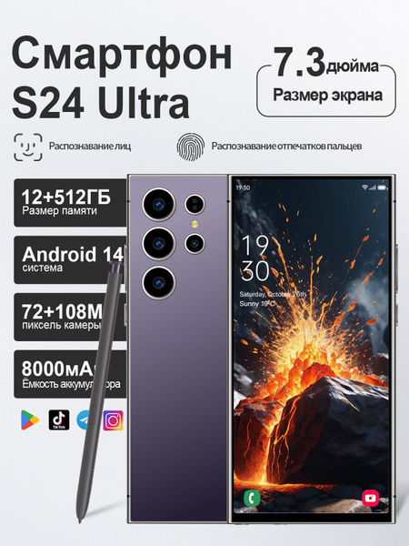 Смартфон Samsung Cand-S24(DSF-S20-3) 512 ГБ 12 ГБ Фиолетовый IPS 2 SIM ...