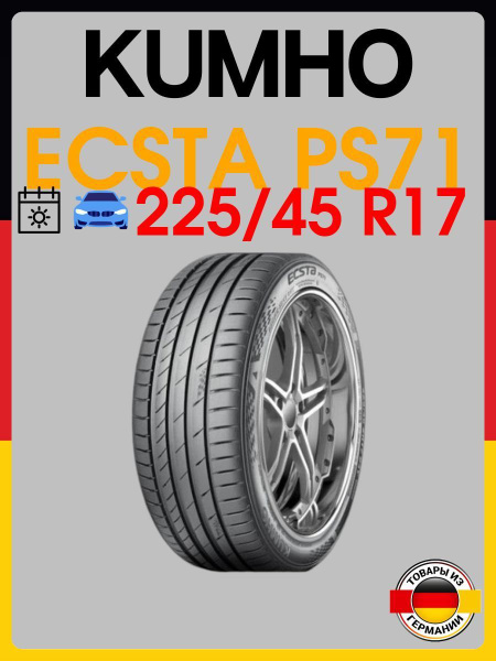 Kumho Ecsta PS71 80357 Шины летние 225/45 R17 94Y (1731246979)