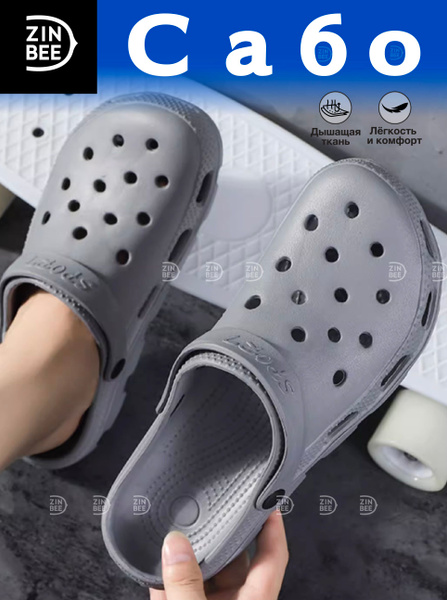 Сабо Мужской, Женский ZinBee EVA, размер 43 купить c доставкой на OZON по низкой цене (1969060536)