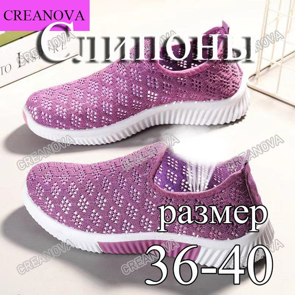 Слипоны Женский CREANOVA Breathable, размер 39 Лето Без застёжки Китай купить c доставкой на ...