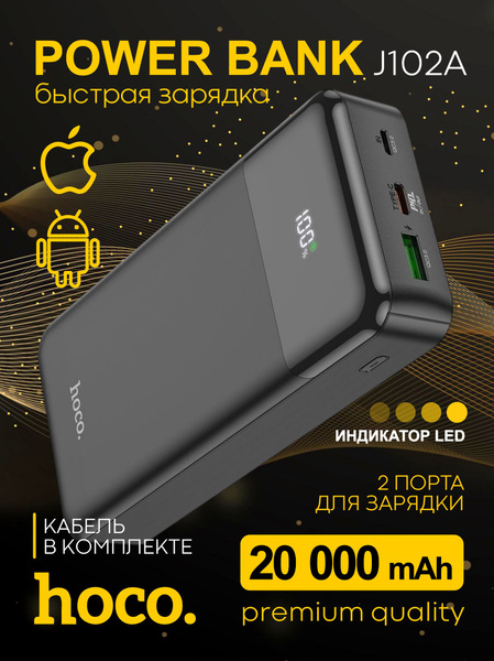 Внешний аккумулятор (Power Bank) hoco J100A купить c доставкой на OZON ...