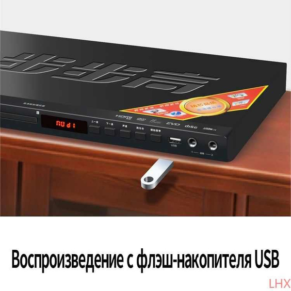 BBK-HD618K DVD-плеер HDMI TV , домашний стереопроигрыватель компакт-дисков купить на OZON по ...