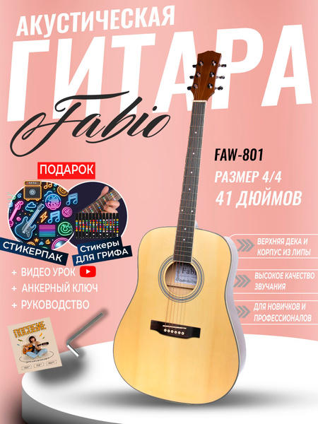 Гитара акустическая 41" Натуральная (Инструмент начинающего музыканта ...