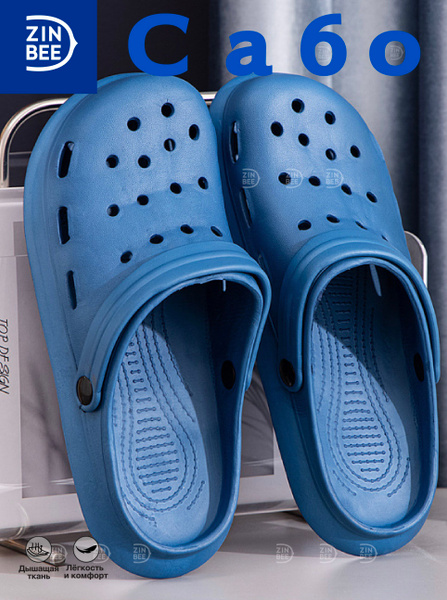 Сабо Мужской, Женский ZinBee EVA, размер 41 купить c доставкой на OZON по низкой цене (1979248303)