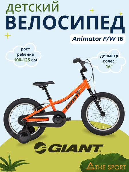 Giant Велосипед Горный, Giant Animator F/W 16 - 2025 купить на OZON по ...