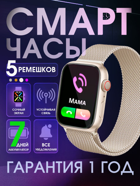 Смарт часы женские SmartX IW AMOLED Шампань 2025 / Умные часы для телефонов на Android и IOS ...