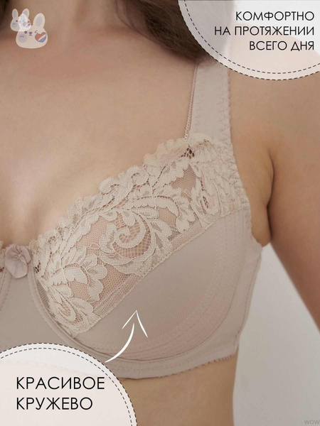 Бюстгальтер Женский Amore Rosso классическая чашка, на косточках, размер 105D темно-бежевый ...