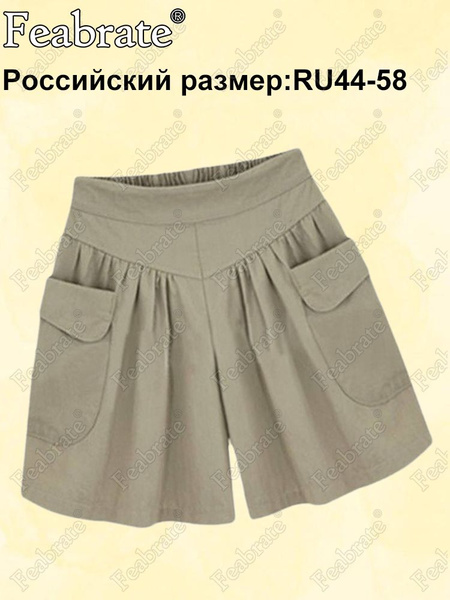 Шорты Женский Feabrate Повседневный хаки, размер 44 Полиэстер Застежка BOA облегающий Высокая ...