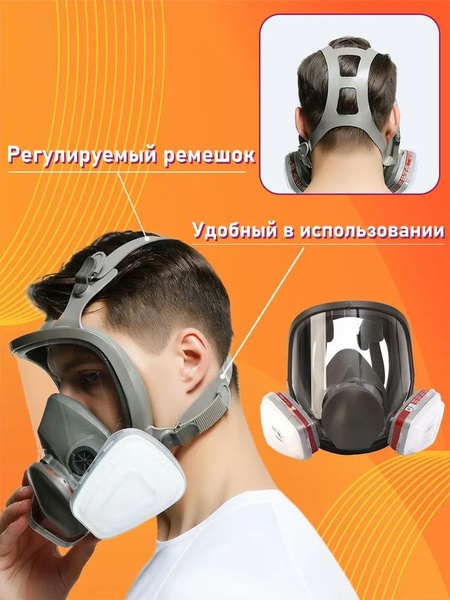 Респиратор профессиональный, FFP3, 15 шт. купить на OZON по низкой цене (1985801216)