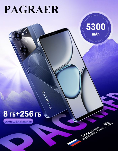 Смартфон PAGRAER Magic X5 128 ГБ 6 ГБ Синий 2 SIM купить c доставкой на OZON по низкой цене ...