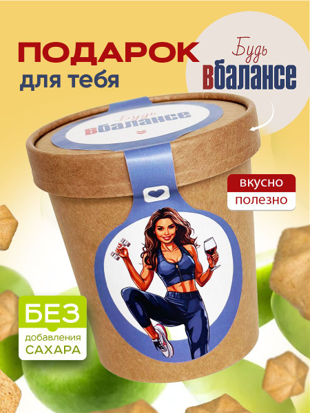 Сладкий подарок подруге на день рождения с приколом купить на OZON по ...