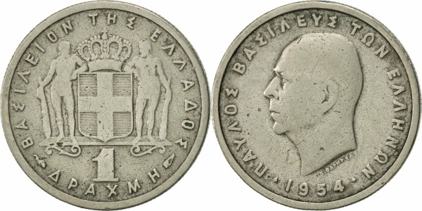 Греция 1 драхма, 1954-1965 Король Павел I VF купить на OZON по низкой цене (1989479421)