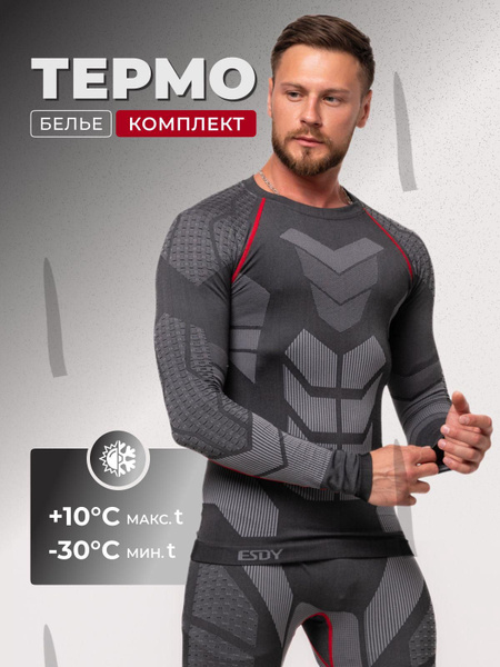 Комплект термобелья Мужской ESDY, размер 52 Зима Беговые лыжи, Горные лыжи Нейлон, Спандекс ...