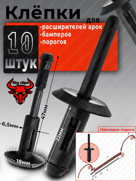 Заклепка автомобильная, 10 шт. купить c доставкой на OZON по низкой ...