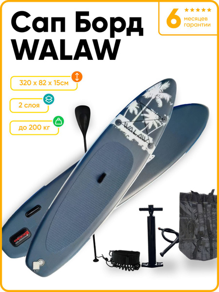 WALAW SUP-доска80 см купить на OZON по низкой цене (1995596431)