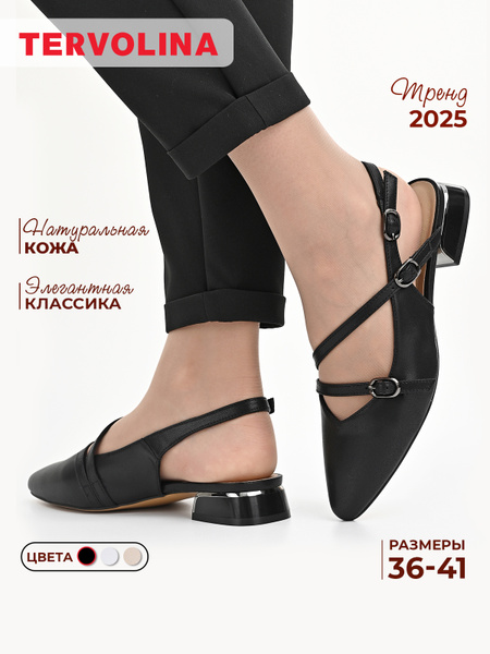 Туфли Женский Tervolina Натуральная кожа, размер 38 Стандартный низкий (до 4 см) F с застёжкой ...