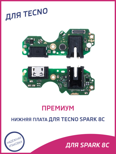 Плата нижняя для Tecno Spark 8c Kg5n Премиум Oem купить на Ozon по низкой цене 1934104909