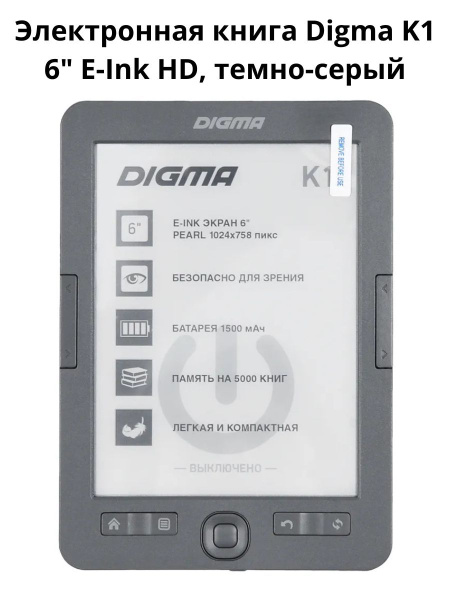 Электронная книга Digma K1 - купить по низким ценам в интернет-магазине OZON (1993582838)