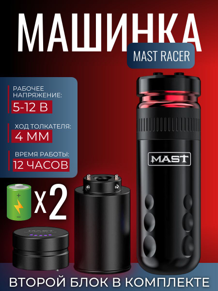 Вопросы и ответы о Беспроводная тату машинка для татуажа, перманента ...