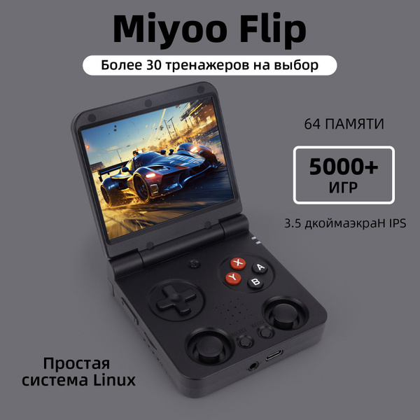Ретро-игровая консоль Miyo flip V2 64G с 3,5-дюймовым IPS-экраном и ...