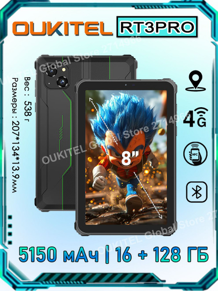 Oukitel Планшет RT3 Pro 8", 4 ГБ / 128 ГБ зеленый, черный купить c доставкой на OZON по низкой ...