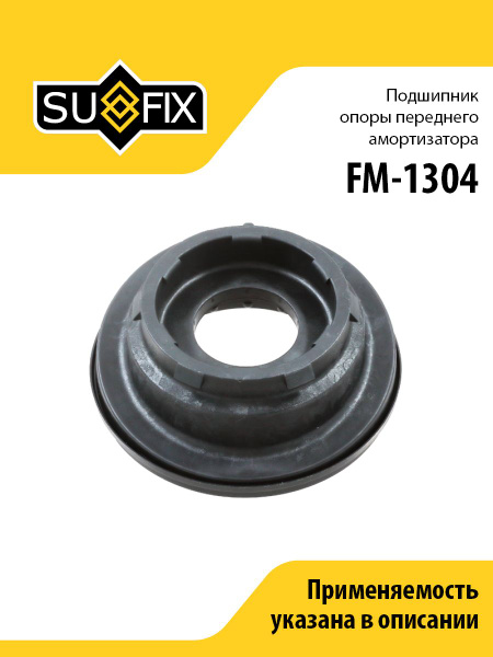 Подшипник опоры переднего амортизатора SUFIX FM-1304 купить c доставкой на OZON по низкой цене ...