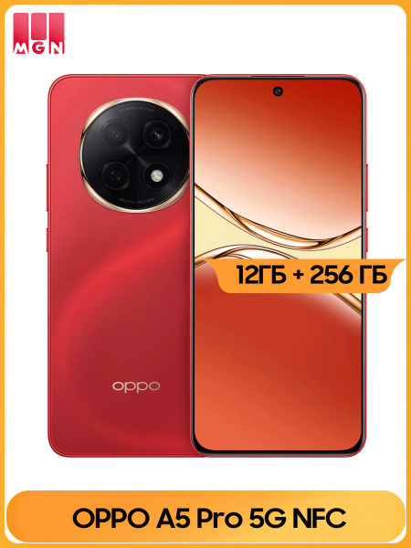 Характеристики OPPO Смартфон OPPO A5 Pro 5G NFC Dimensity 7300 Восьмиядерный процессор 6.7 ...