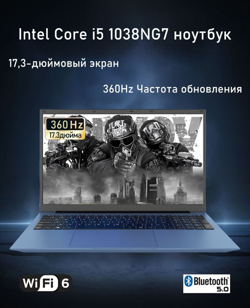 Ноутбук, 17.3, 17.3 360HZ, Intel Core i5-1038NG7, 16 ГБ, Intel Iris ...