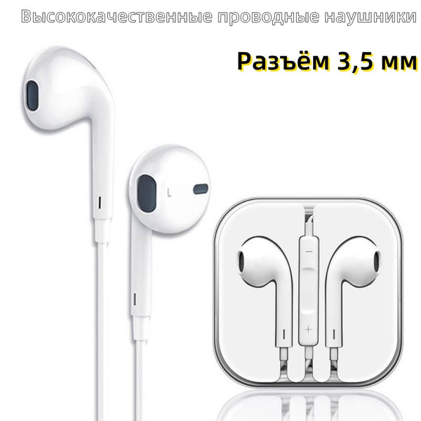 Наушники Внутриканальные Apple 3.5 ммSZJZ138 Проводное 3.5 ммSZJZ138 ...