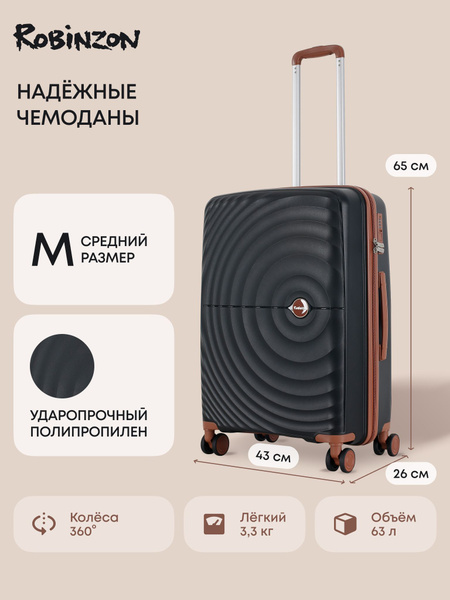 Robinzon Чемодан Полипропилен 65 см 63 л купить на OZON по низкой цене (1960106801)